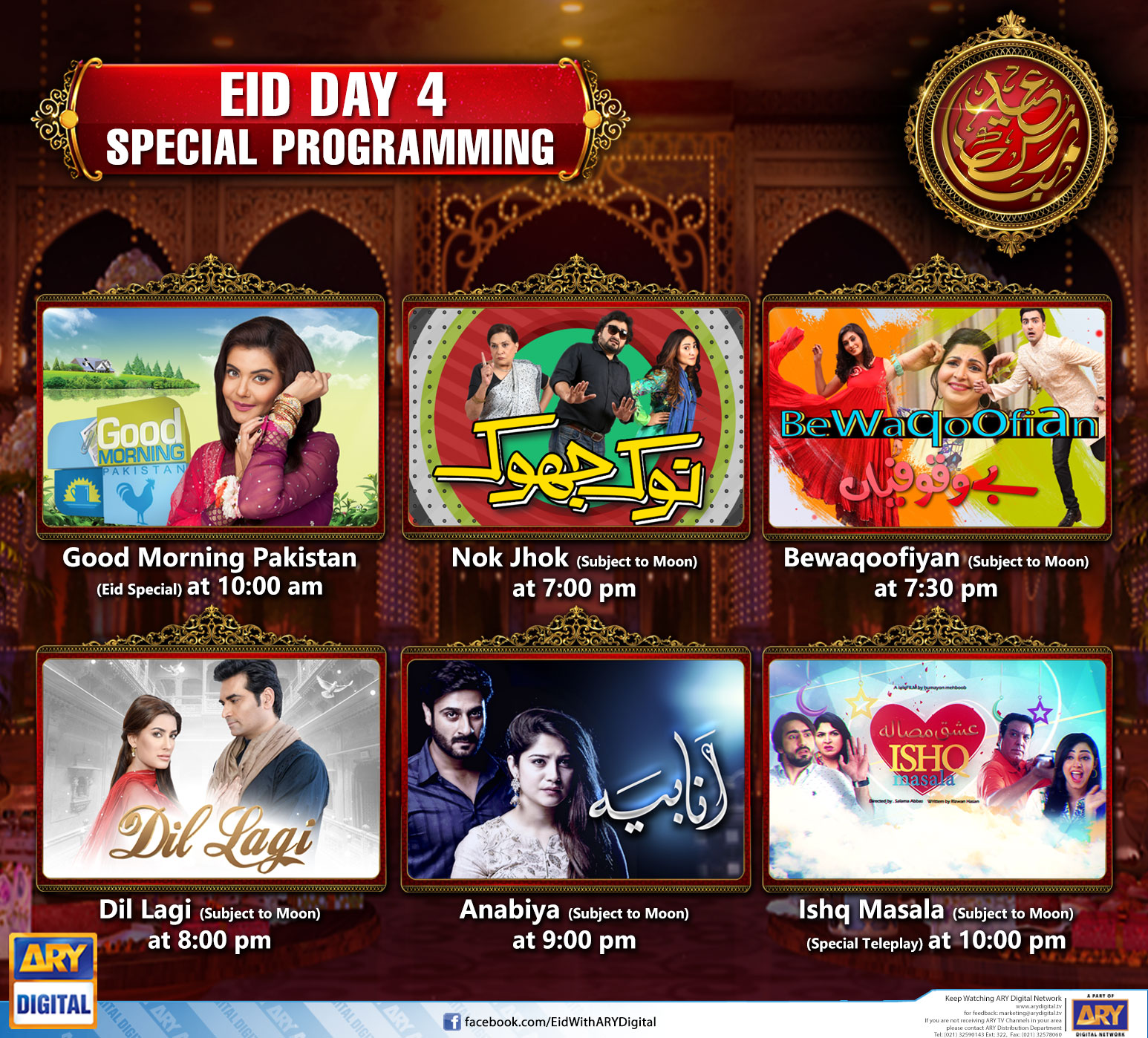 ARY Digital & ARY Zindagi Brings Exciting Programs for Eid 2016 ... ARY Digital & ARY Zindagi Brings Exciting Programs for Eid 2016 ...