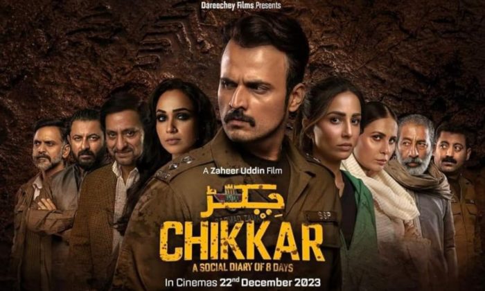 Chikkar Film's Memes Break The Internet