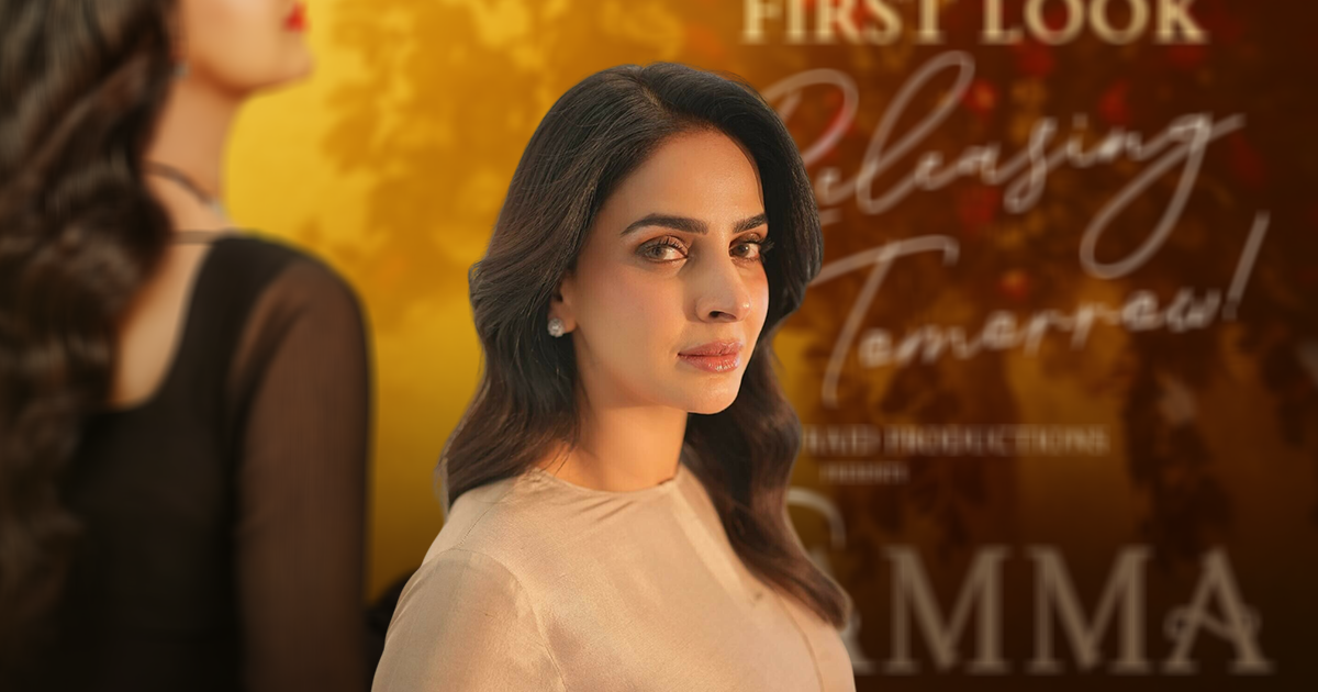 Muamma Drama Story: Saba Qamar's New Psychological Thriller