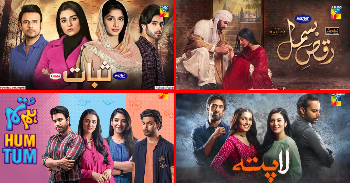 Sarah Khan Dramas List: Top 7 Dramas